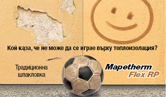 Шпакловка Mapetherm Flex RP: еластична, без съдържание на цимент и ...